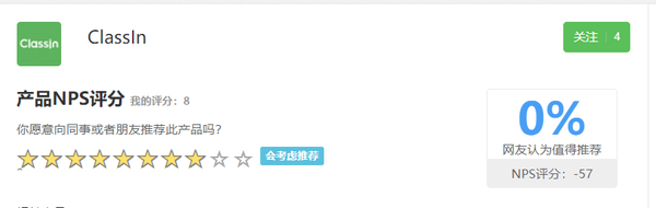 翼鸥教育ClassIn怎么样？ClassIn教学系统收费标准是多少？EEO客户评价如何？ - 知乎
