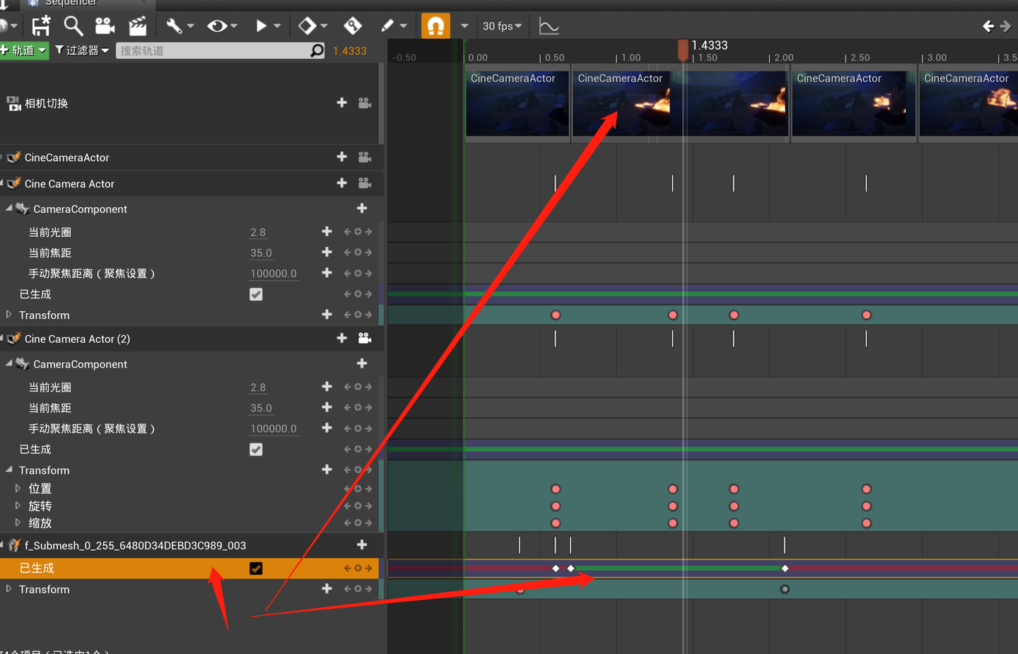 ue4 Sequence使用笔记 - 知乎