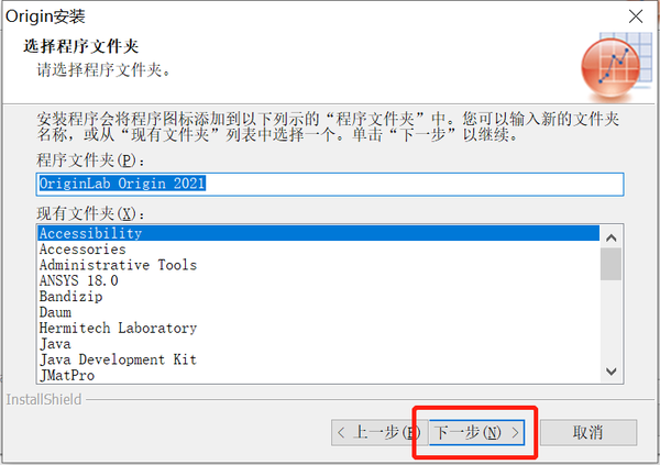 Origin 2021详细安装教程 - 知乎