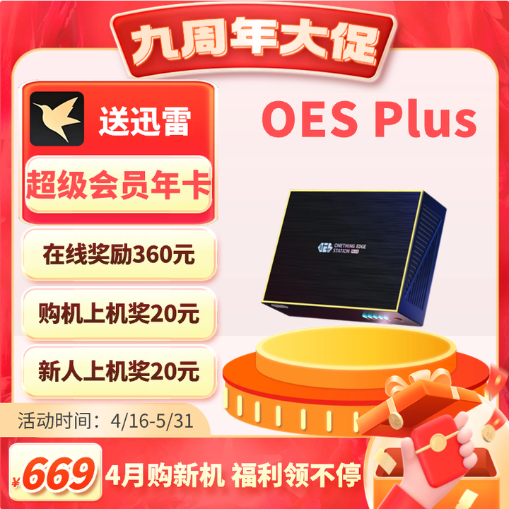 网心云、点心云、甜糖这些都是啥？