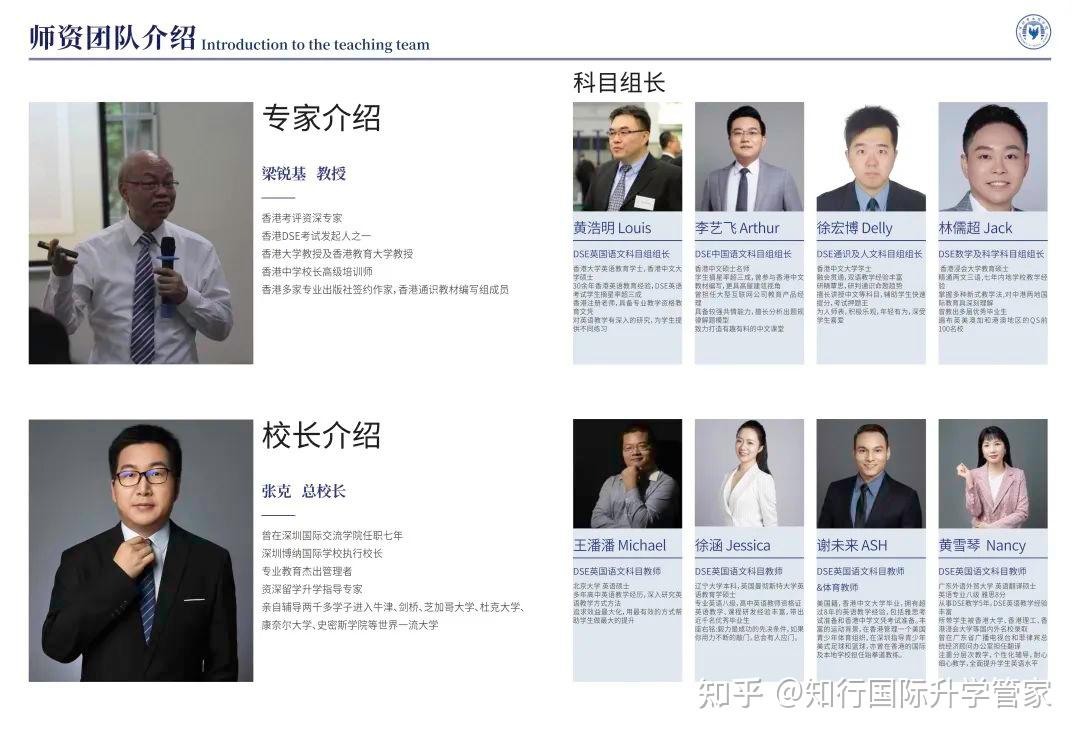 不忘初心，打造内地DSE课程标杆学校——深圳云顶学校国际部HKDSE（博朤）篇 - 知乎