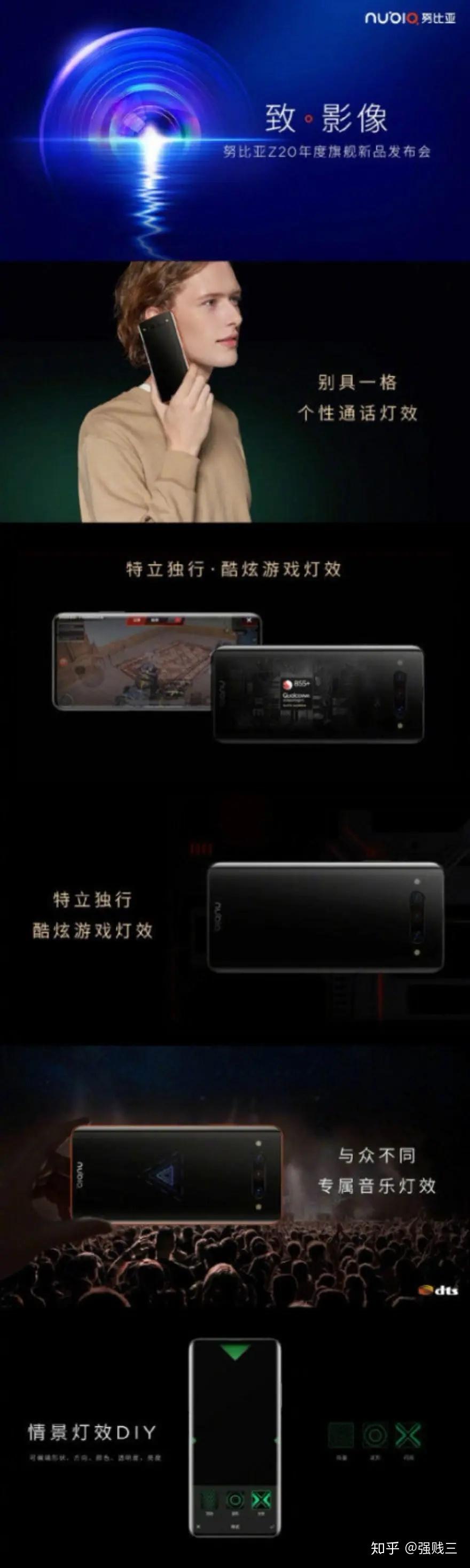 3499元拍银河的双屏手机努比亚Z20来了 首款8K摄影彩蛋还送十二星座手办 - 知乎