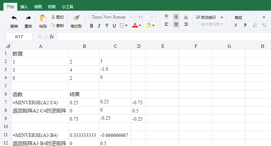 Minverse函数教程 知乎