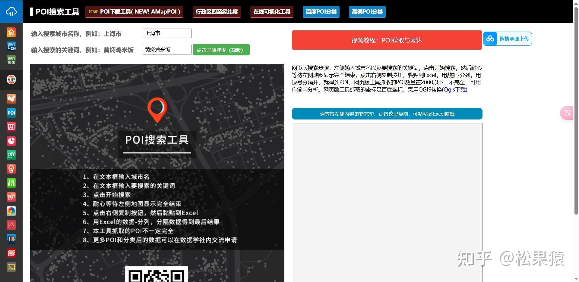 独家攻略！GISer必备：轻松获取GIS数据的实用技巧，赶紧收藏！（一） - 知乎