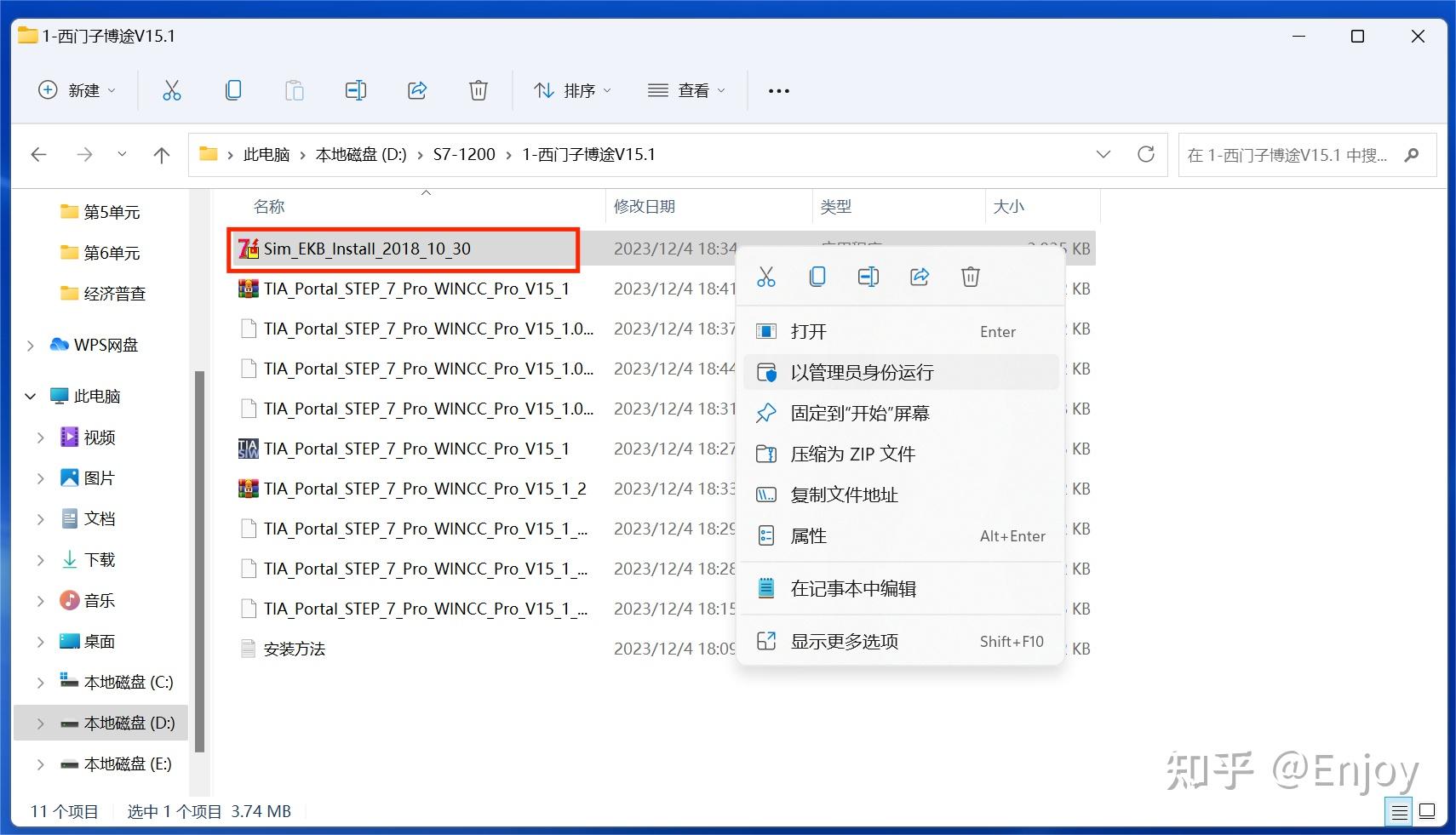 博途V15.1激活步骤 - 知乎