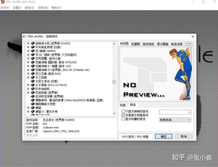 对常见主机游戏（ISOs）和街机游戏（ROMs）的介绍 - 知乎