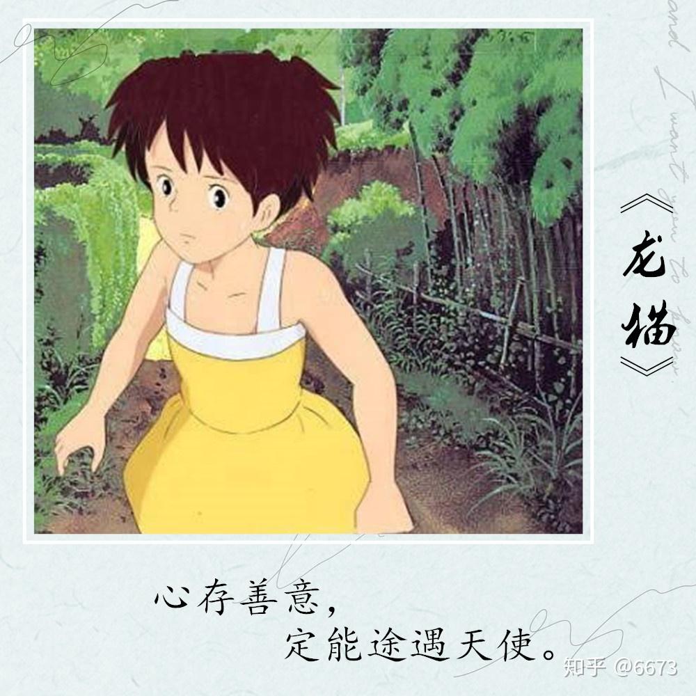 宫崎骏电影里的小女孩们 - 知乎