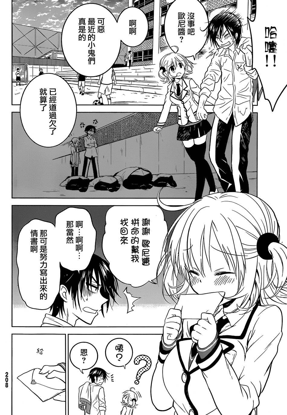 漫画推荐:欧尼酱你为什么摸我胸,妹妹哟我们结婚吧——《妹控进行时》 知乎