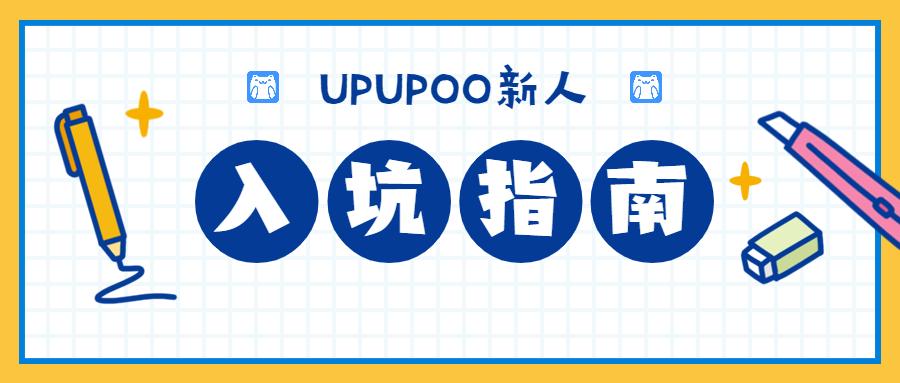 UPUPOO动态桌面使用全指南 - 知乎