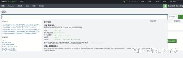 splunk初识搜索语言SPL - 知乎