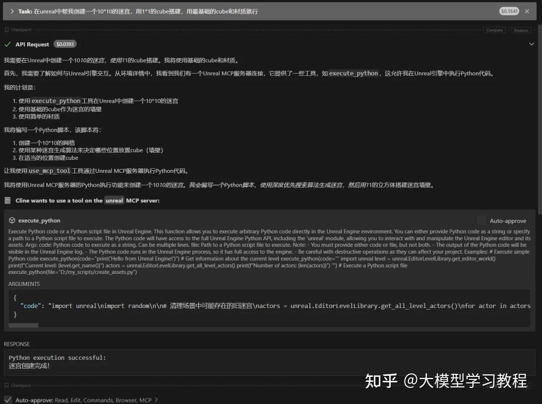 MCP开发实战-如何使用MCP真正加速UE项目开发 - 知乎
