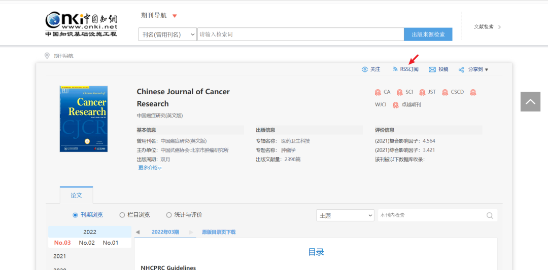 Get一个Zotero绝技！使用RSS订阅追踪期刊最新文献 - 知乎