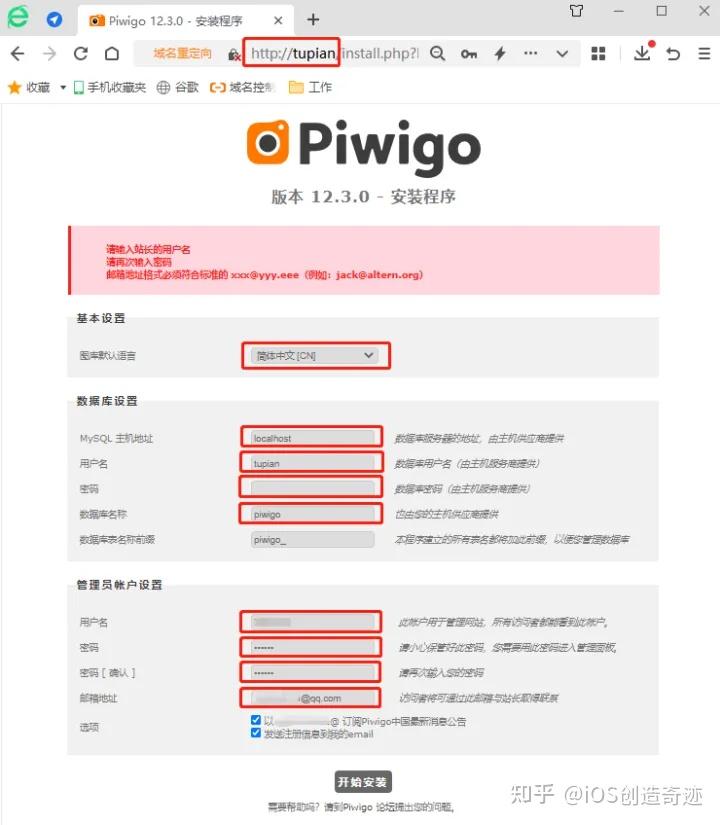 通过cpolar分享本地电脑上有趣的照片：部署piwigo网页 - 知乎