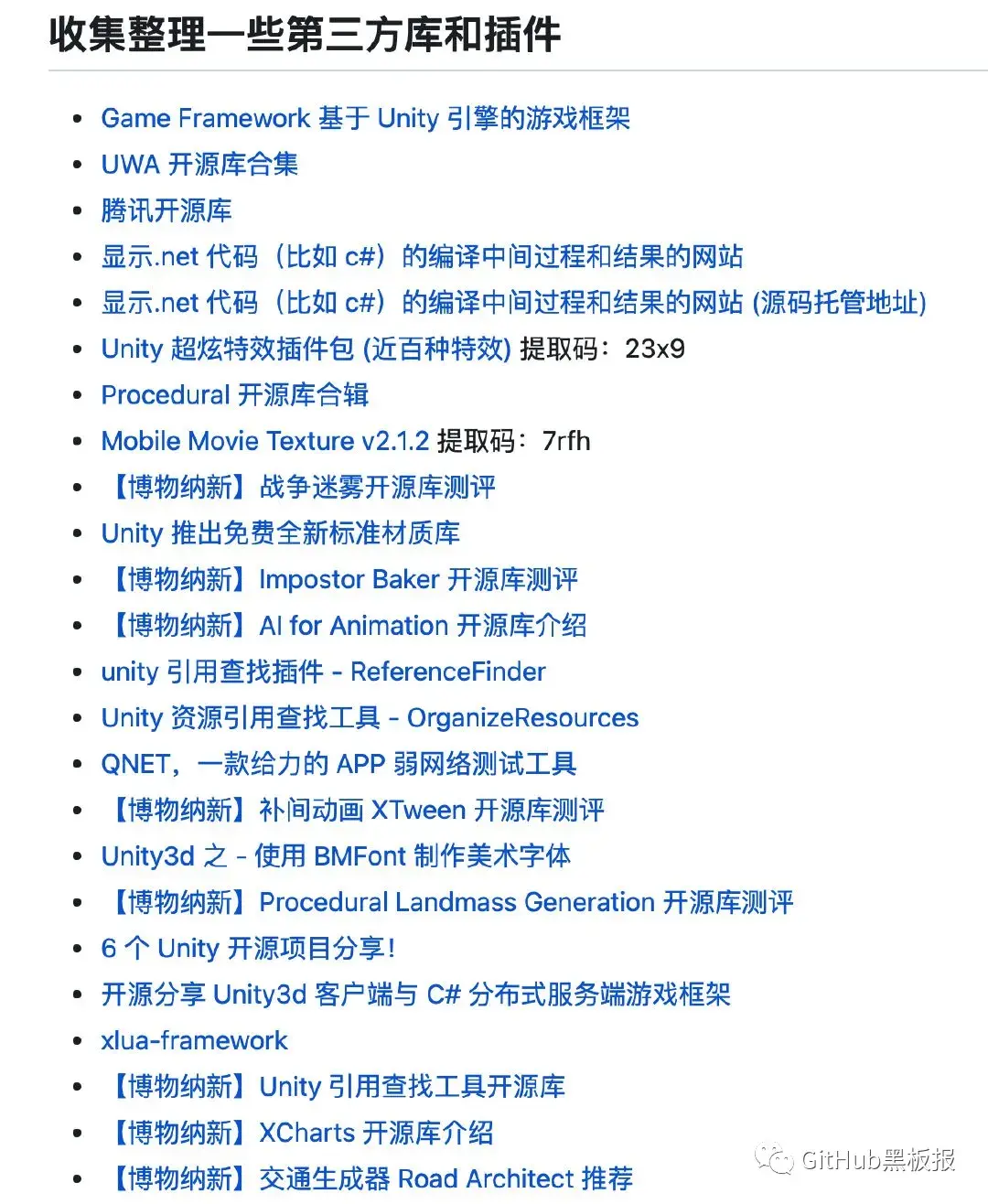 重磅推荐：GitHub 上的开源游戏库，值得你拥有 - 知乎