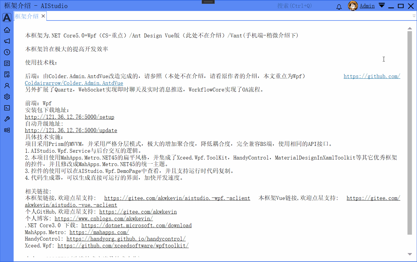 搭建wpf框架 1 —— 管理系统 Wpf客户端框架2 0(oa,聊天,定时任务) 知乎