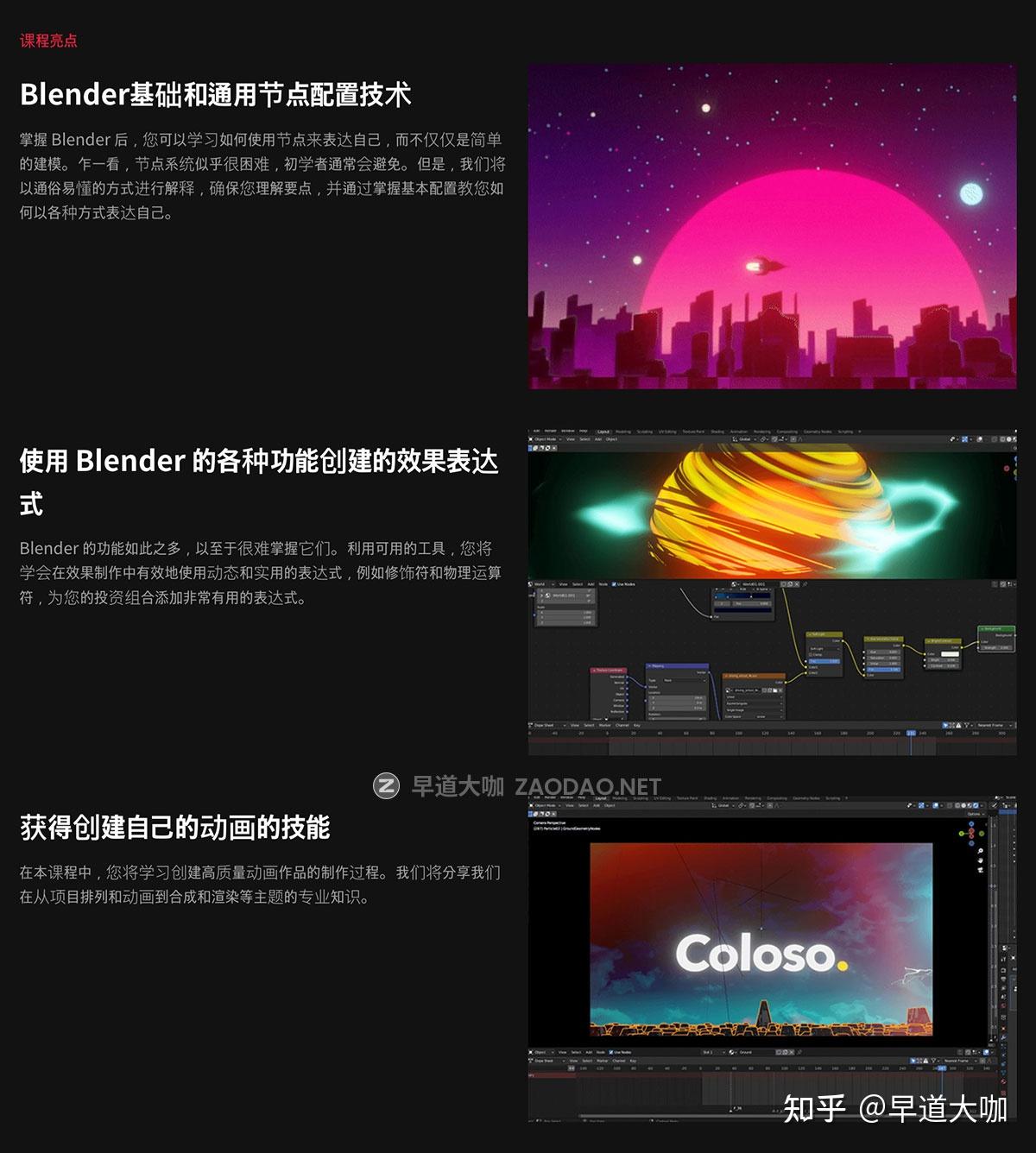 Blender创建3D卡通CG图形动画特效视频教程 中文字幕 Coloso – Cartoon style VFX animation ...