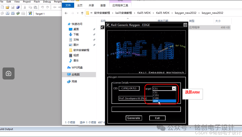 keil5安装包详细安装教程及资料包下载+keil5激活教程+stm32器件支持包 - 知乎