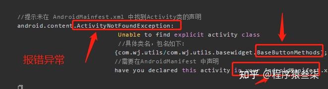 关于Activity 使用方法详解 - 知乎