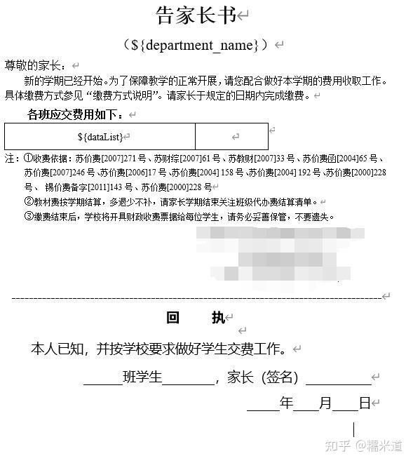 我愿称之为java最便捷的word导出工具(officejj) - 知乎