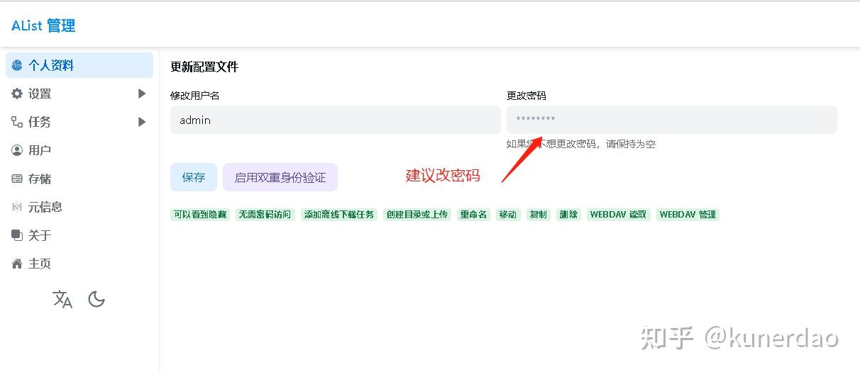 Alist本地挂载硬盘傻瓜式教程 - 知乎