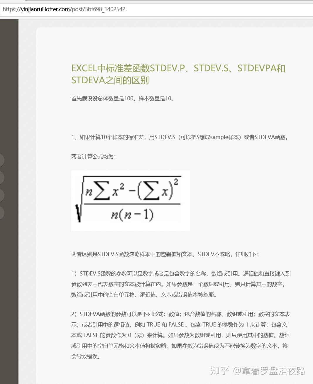 图中 的2SD怎么计算得出？ - 知乎