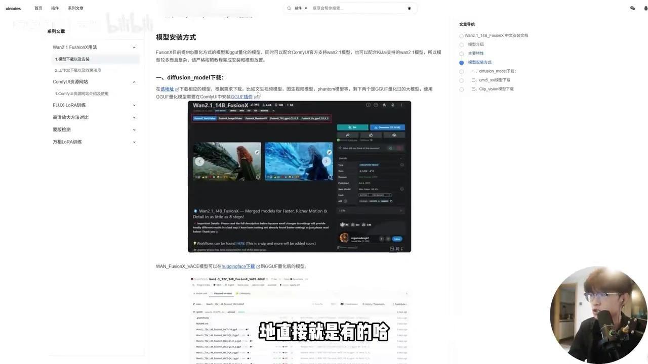 Wan FusionX极致电影级AI视频生成效果，史诗级电影画质，安装以及参数调整完整指南 - 知乎