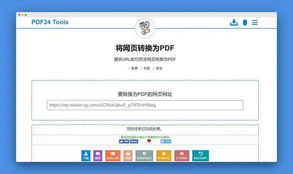 一站式搞定PDF，这24+工具简直好用到爆！ - 知乎
