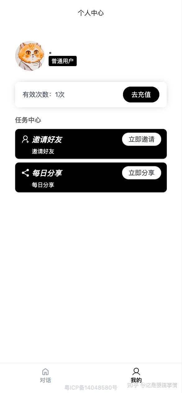 如何利用开源项目，打造可商用的ChatGPT站点. - 知乎