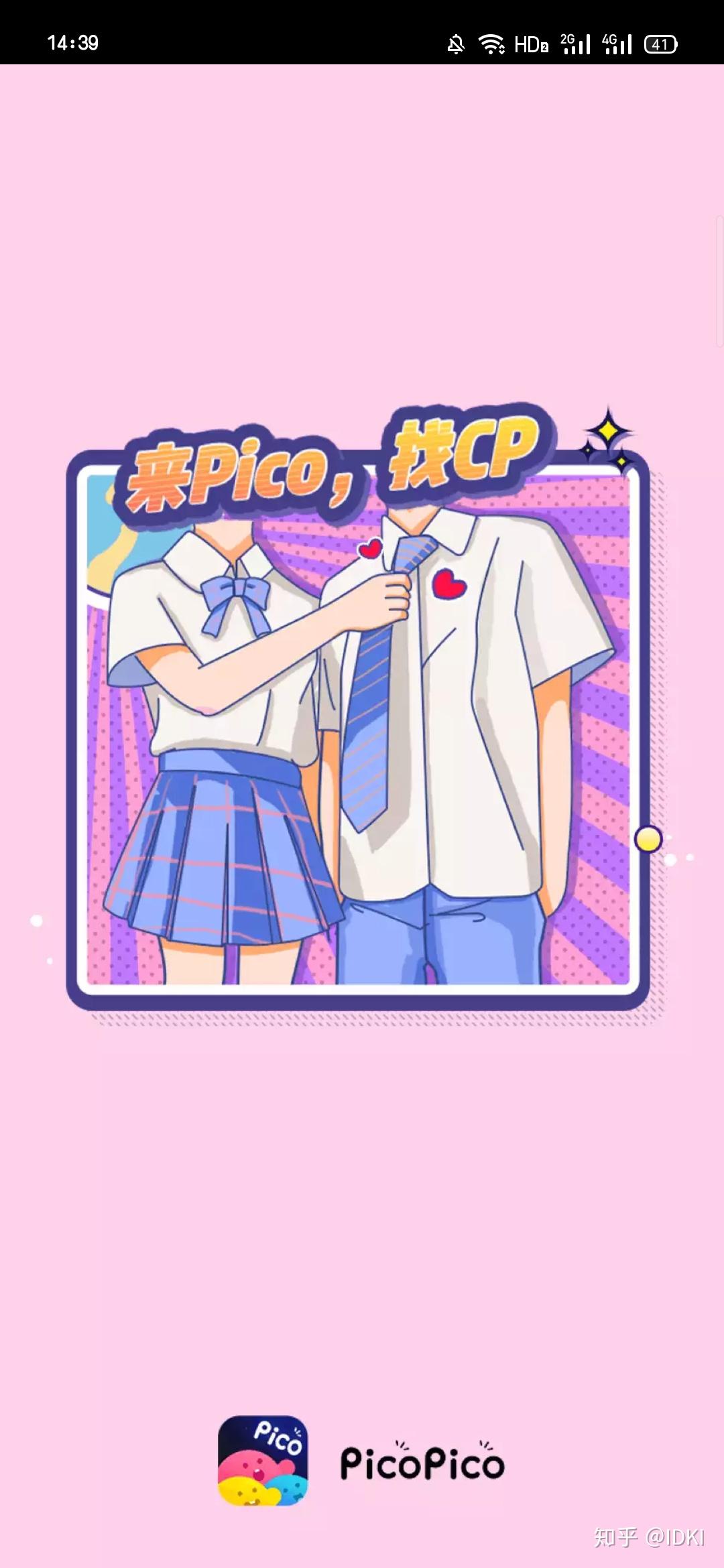 如何评价picopico这个小小的社交软件？ - 知乎