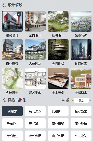终于！建筑学长Ai渲染SU插件发布，完全免费使用！ - 知乎