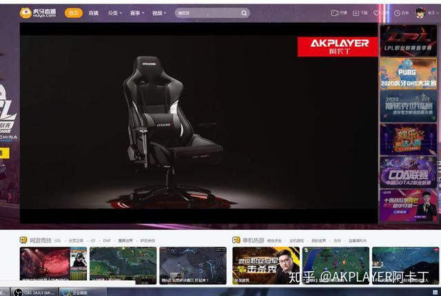 AKPLAYER阿卡丁电竞椅|2020虎牙GHS大奖赛官方唯一指定电竞椅品牌 - 知乎