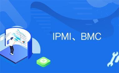 BMC运维管理：IPMI实现服务器远控制 - 知乎