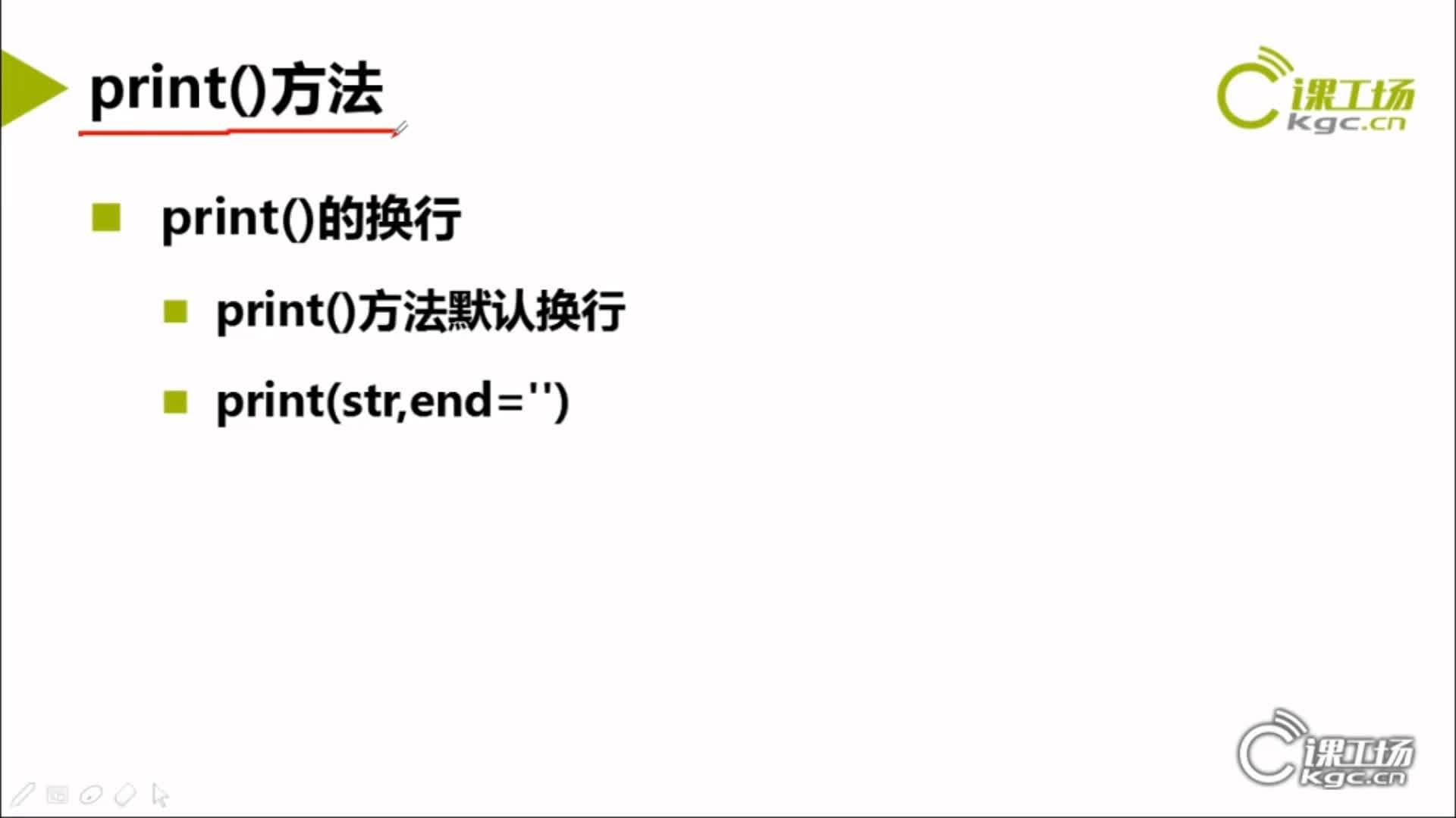 课工场教育:学数据分析 脚本语言(pythonshell)——110初识python(print方法和全角半角符号的问题) 知乎