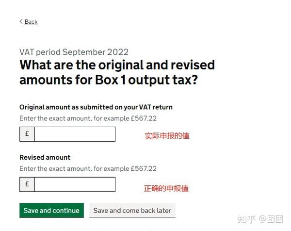 英国VAT申报错误解决办法 - 知乎