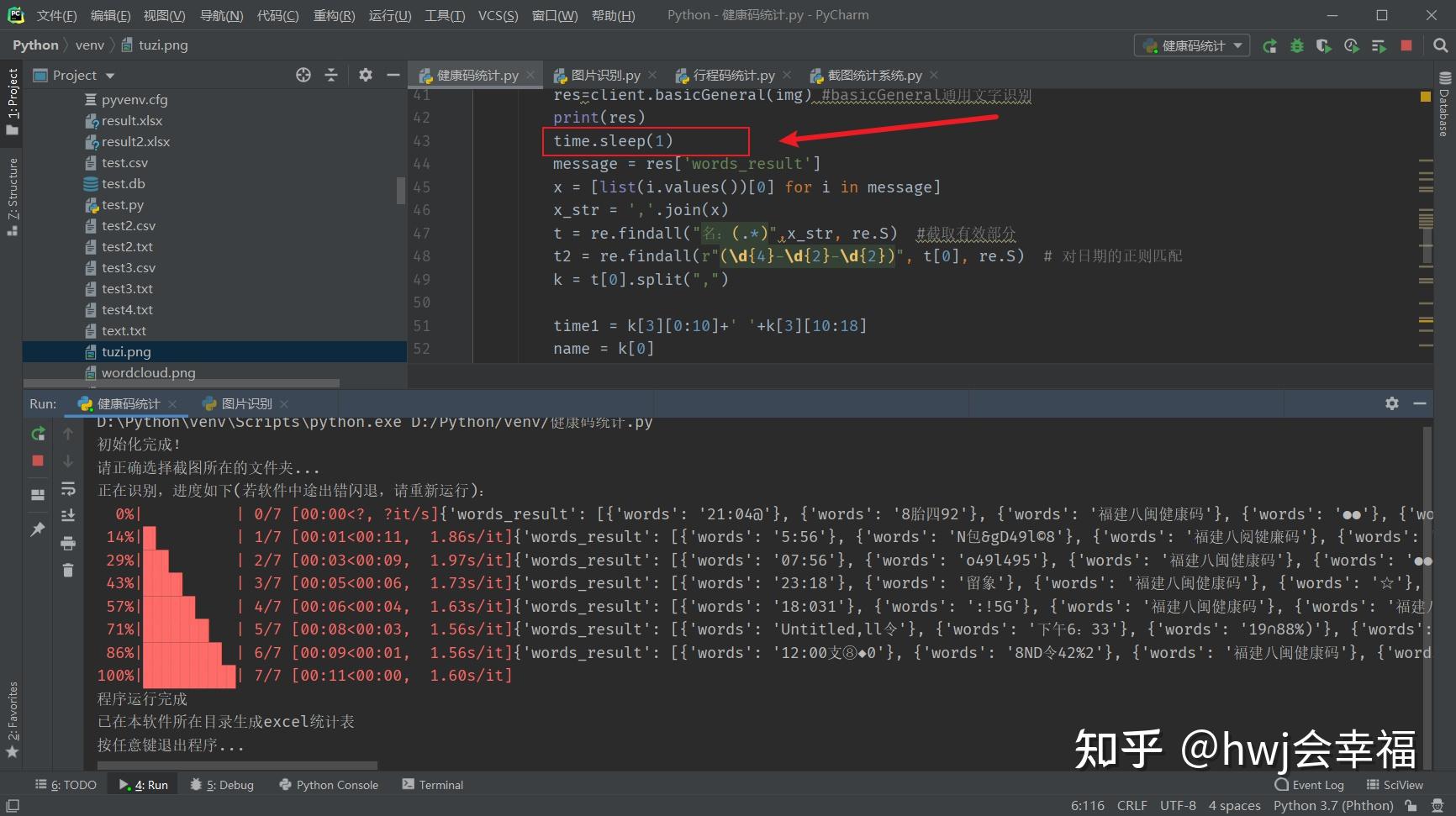 调用百度OCR接口报错：KeyError: ‘words_result‘ 三种有效解决方法 - 知乎