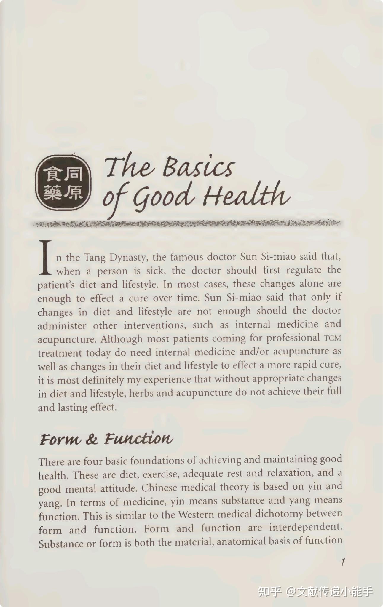 The tao of healthy eating ：Dietary Wisdom According to Chinese Medicine ...