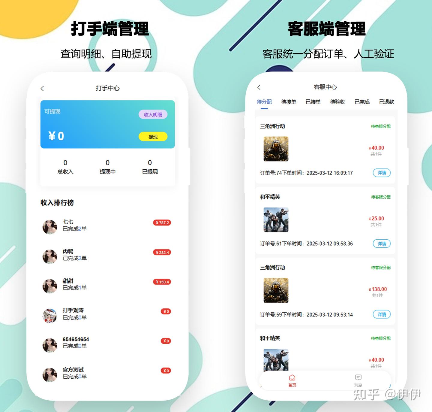 “代练护航”小程序(app+h5）API源码搭建系统手把手教你搭建高并发接单系统 - 知乎