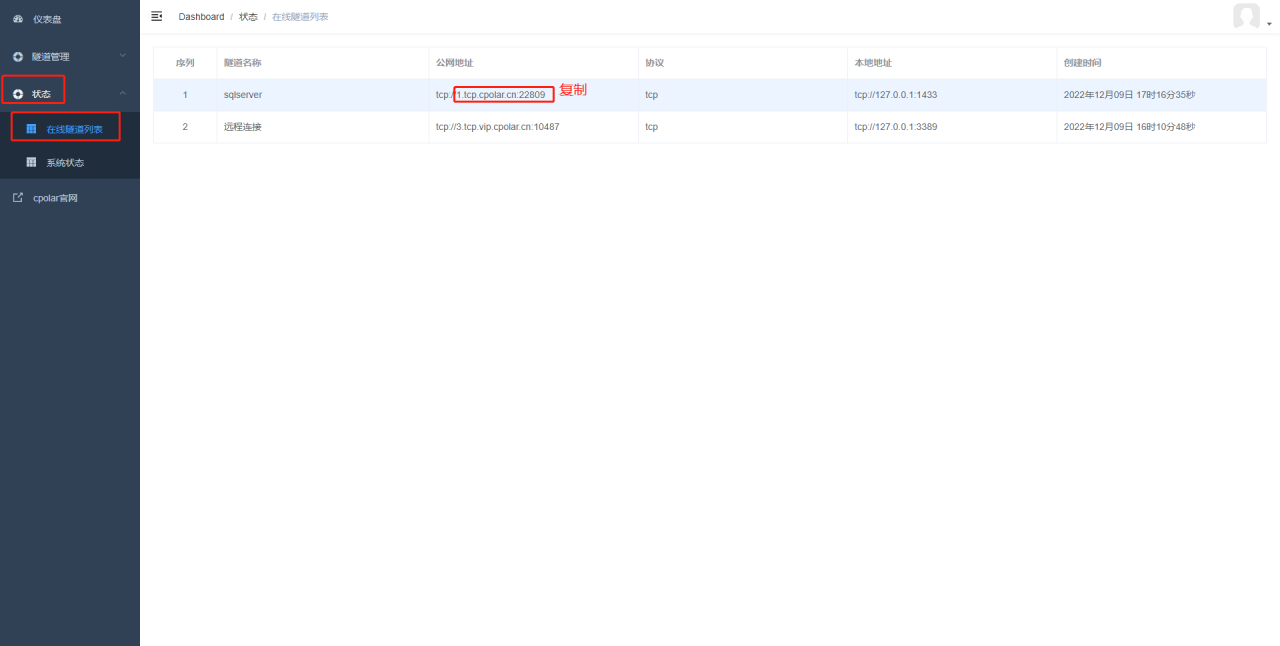 C# 如何设置远程访问 sql server 数据库？ - 知乎