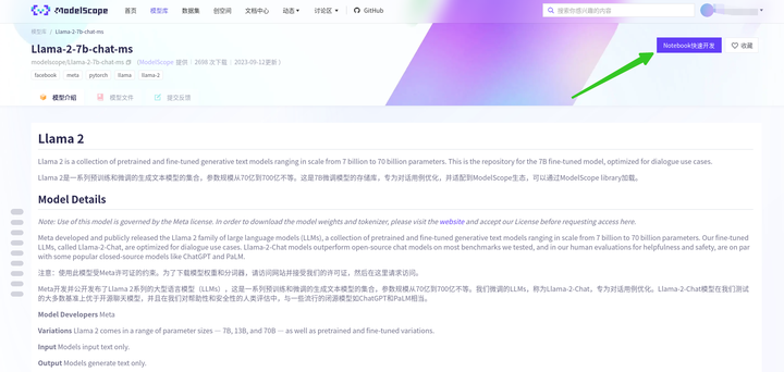 Llama-2-7b-chat-ms 阿里云快速使用 - 知乎