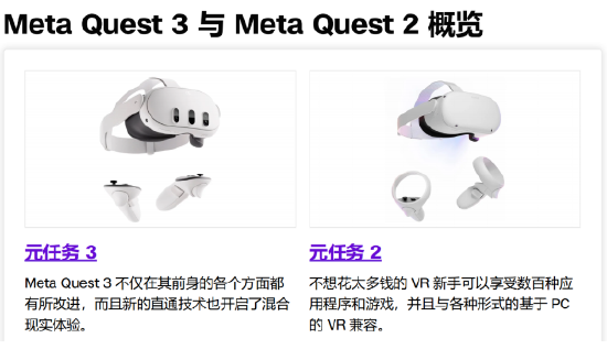 Meta Quest 3与Meta Quest 2：有什么区别？ - 知乎