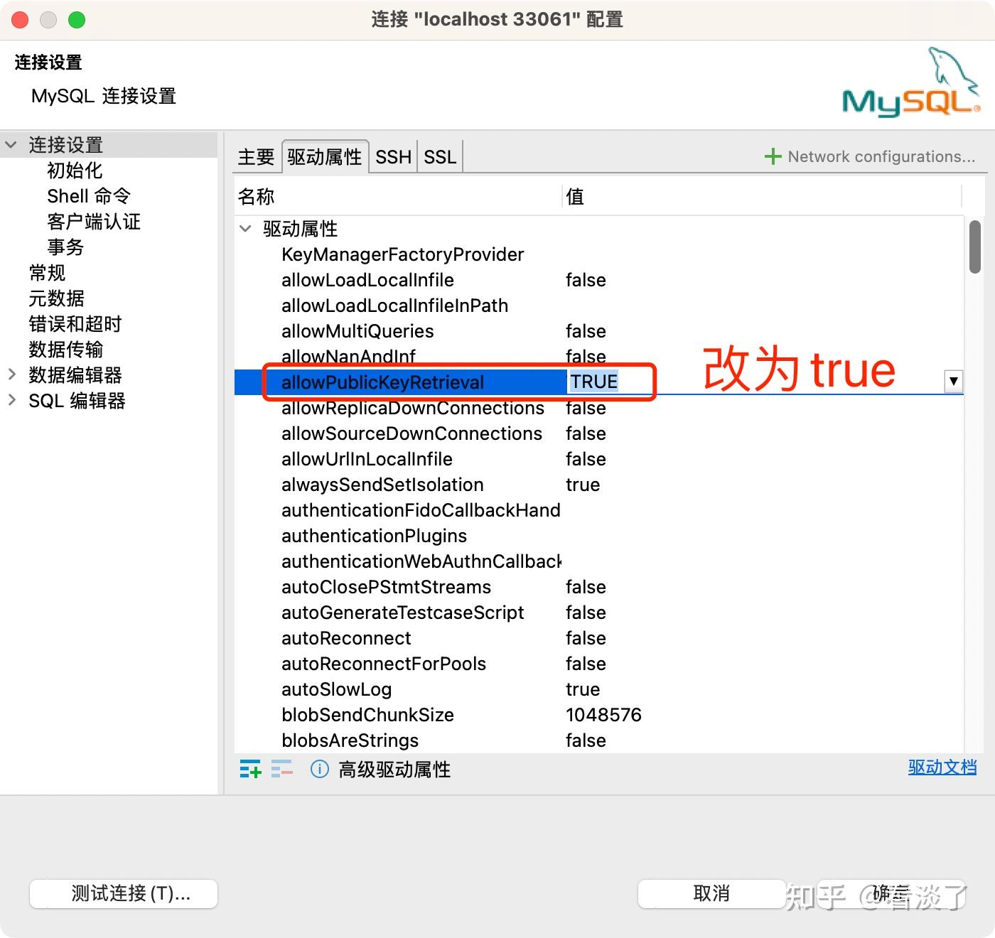 docker-compose 启动MySQL - 知乎
