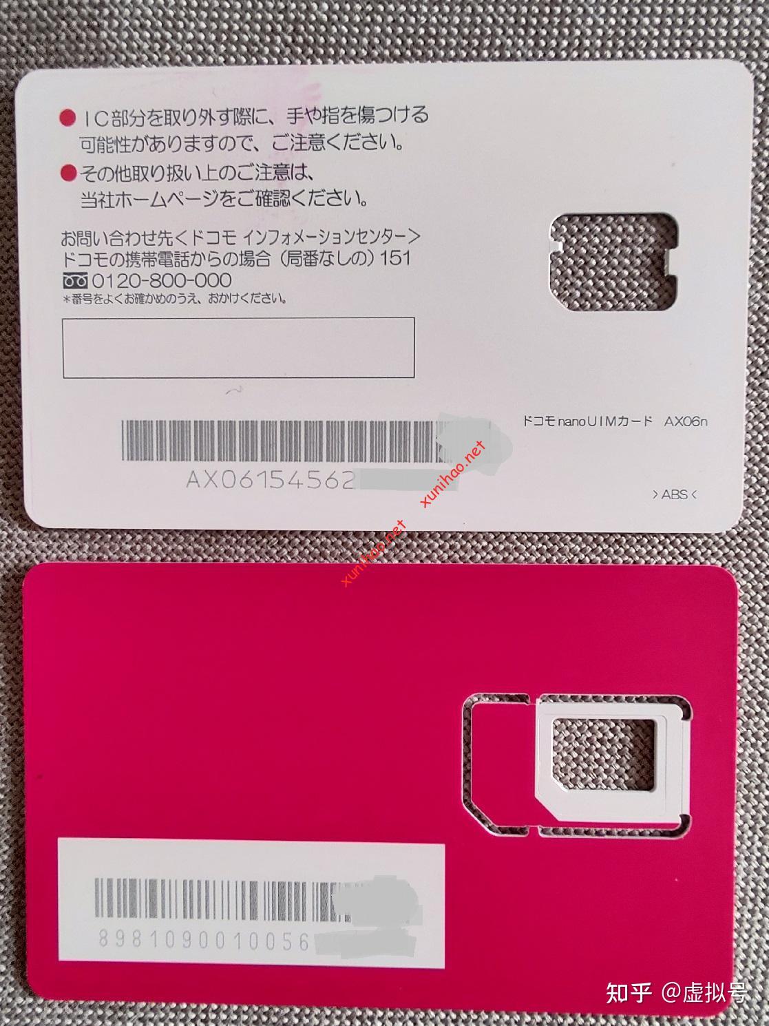 即将赴日的留学生怎样办理docomo的新套餐呢？ - 知乎