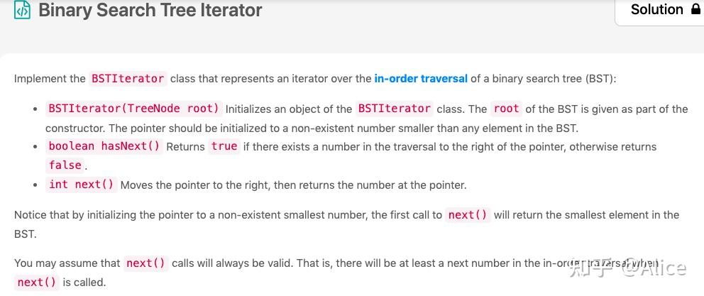 164.二叉树实现类（Binary Search Tree Iterator） - 知乎