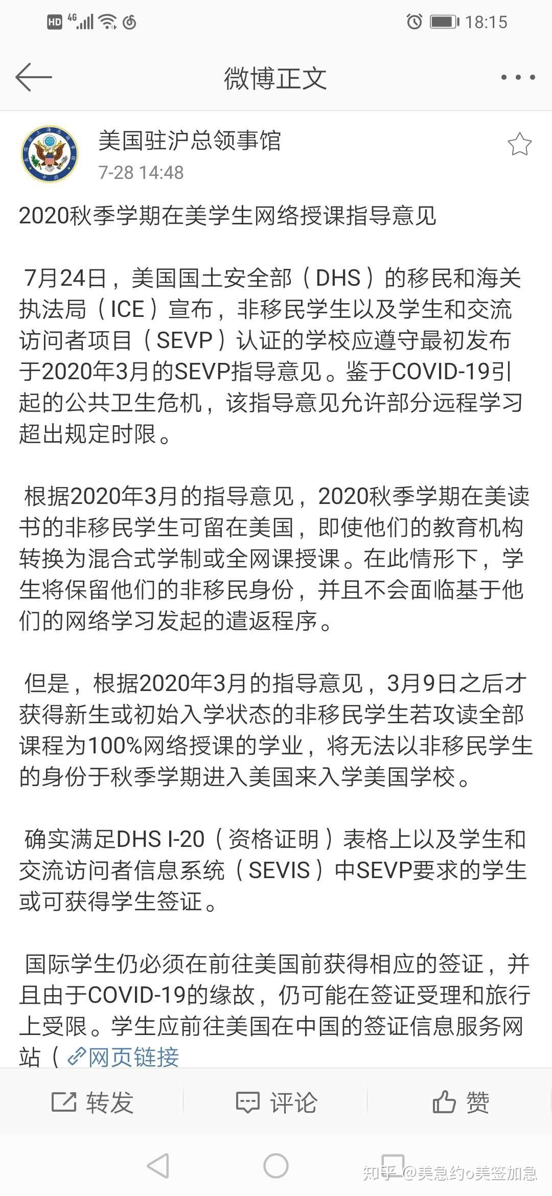8.10后的美国非移民签证预约时间会被继续取消吗？ - 知乎
