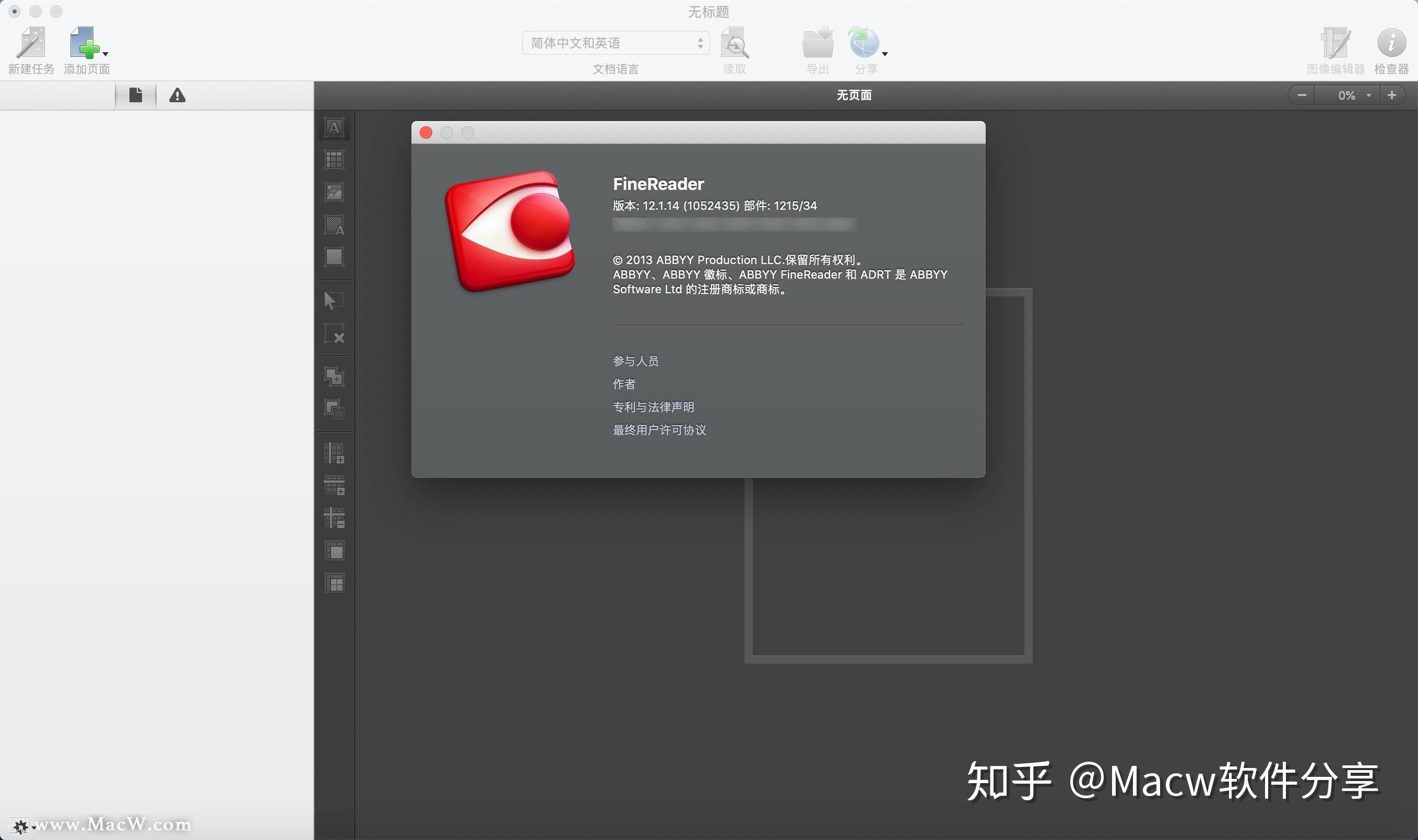 ABBYY FineReader OCR Pro Mac(ocr文字识别软件) v12.1中文版 - 知乎