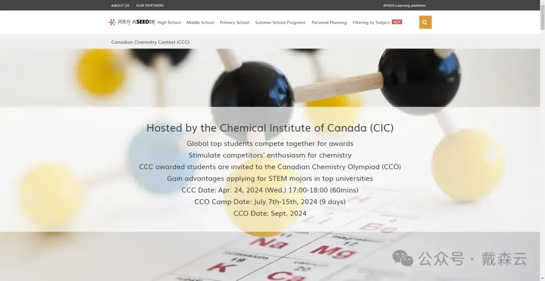 竞赛| 化学挑战来袭！CCCC&CCO加拿大化学竞赛正式开启，牛津导师独家解析，等你来战！ - 知乎