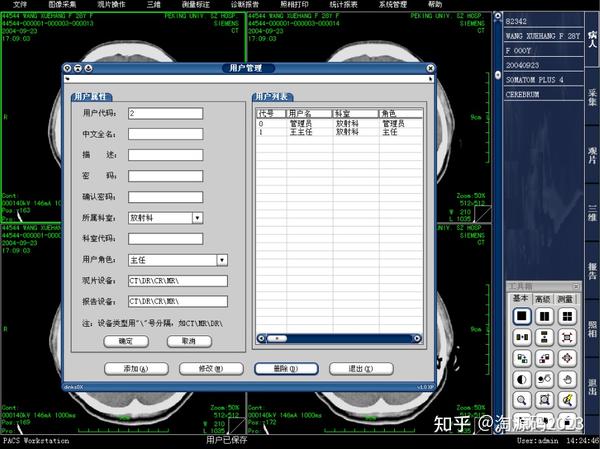 什么是医学影像PACS系统？PACS系统功能有哪些？作用有哪些？对接哪些设备？业务流程是什么？ - 知乎