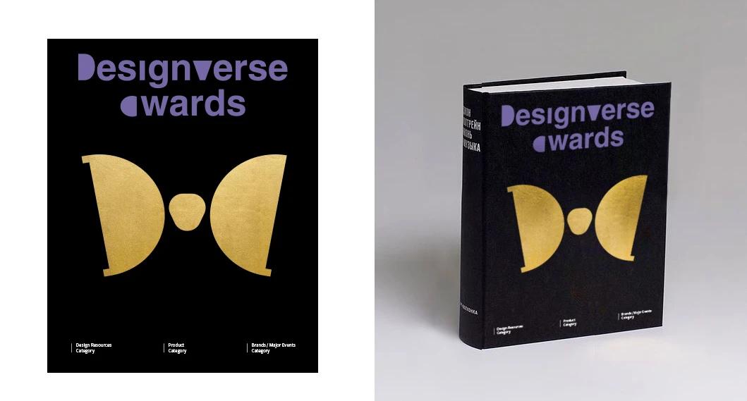 2025-2026 Designverse Awards 设计宇宙大奖全球报名沸腾启动，探秘命题亮点！ - 知乎