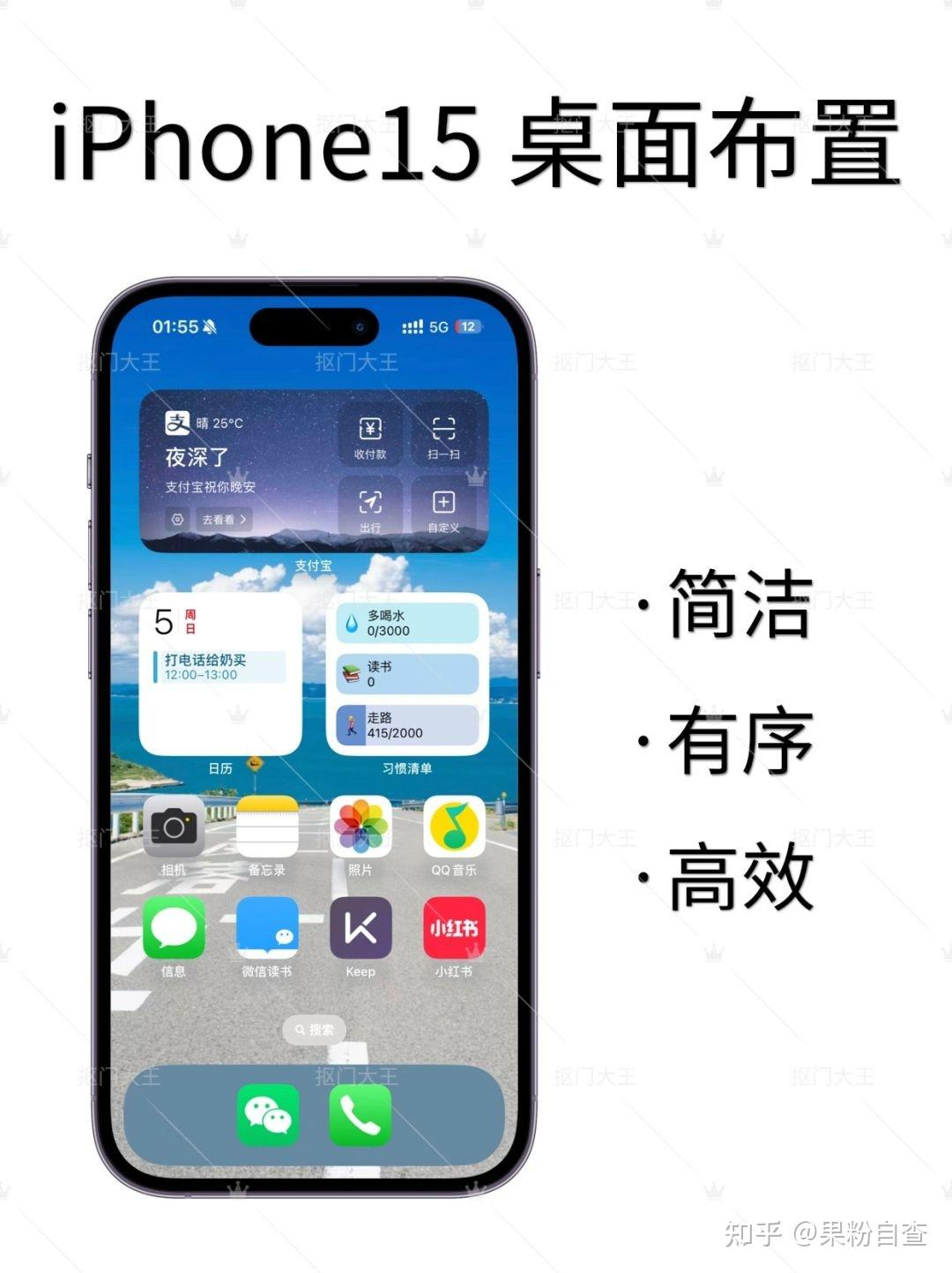 iPhone 15桌面布置，简约高效，无需下载App - 知乎