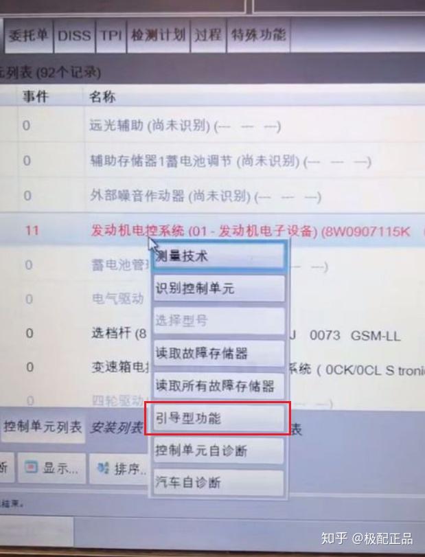 汽车P00B700故障解决方法 - 知乎